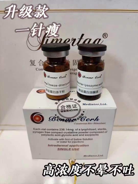 强推🇬🇧ABS BCNMR 转运蛋白一针瘦 🔥Ready Stock🔥 ABS BCNMR Slimming | Lazada