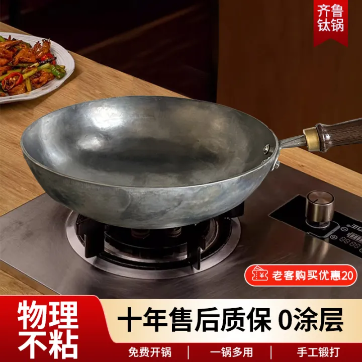 Traditional Handmade Pure Titanium Wok 3mm Thickened Hot Forging Low ...
