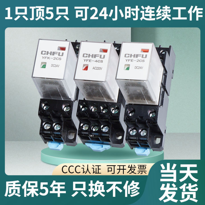 Intermediate Relay 220V AC 24vhh52p DC Dc12v6v8 Foot Small ...