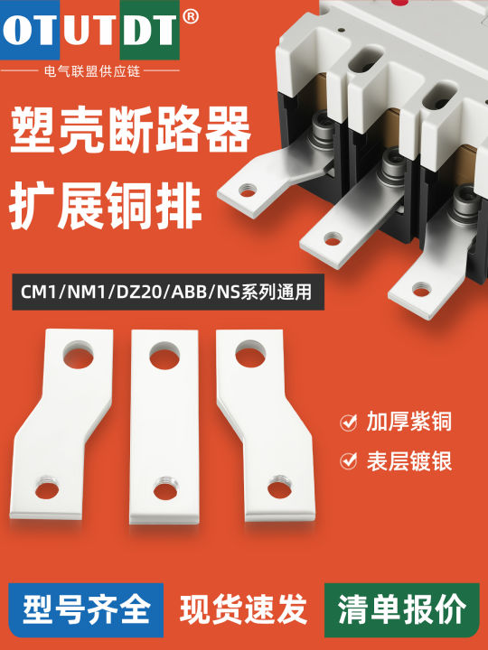 Extended Copper Busbar Connector Extension Terminal Plastic Enclosed ...