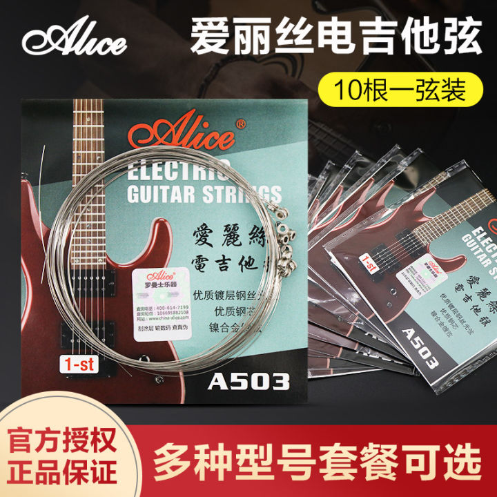 Genuine Goods Alice Electric Guitar String A503 Electric Guitar 1 ...