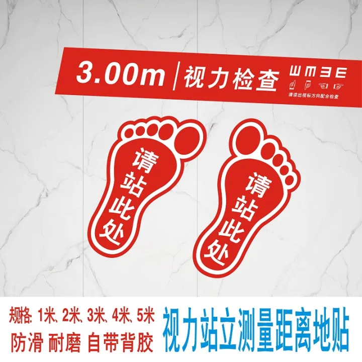 5 Meter Vision Test Distance Marking Waterproof PVC Wear Resistant ...