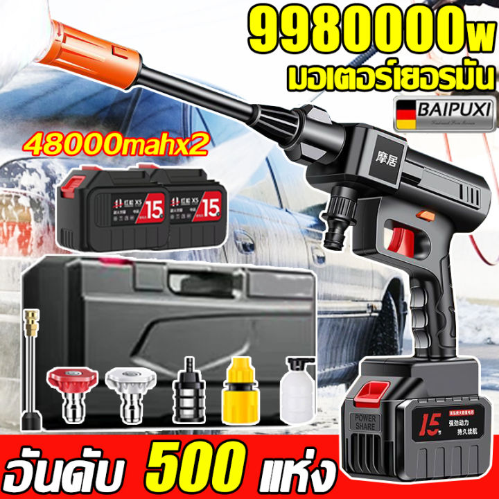 【จัดส่งตลอด24ชั่วโมง】BPX เครื่องฉีดน้ำแรงดันสูง ปืนฉีดน้ำแรงสูง แถมฟรี ...