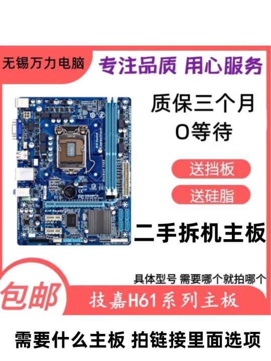 Gigabyte H61M-DS2 S1 D1 D2V S2H D2P-B3 1155 Pin LGA1155 Intel ...