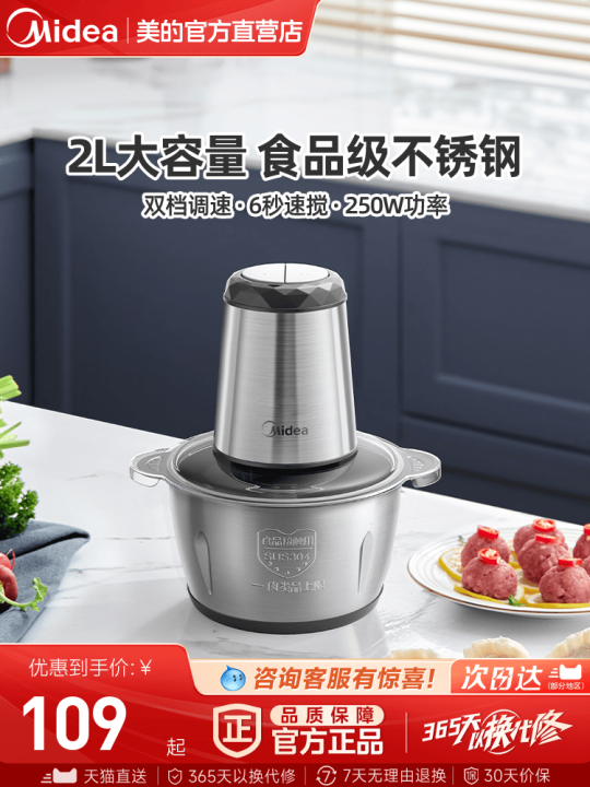 Midea Meat Grinder Mixer Stainless Steel Multi-Functional For Home Electric Small Meat Stuffing ...