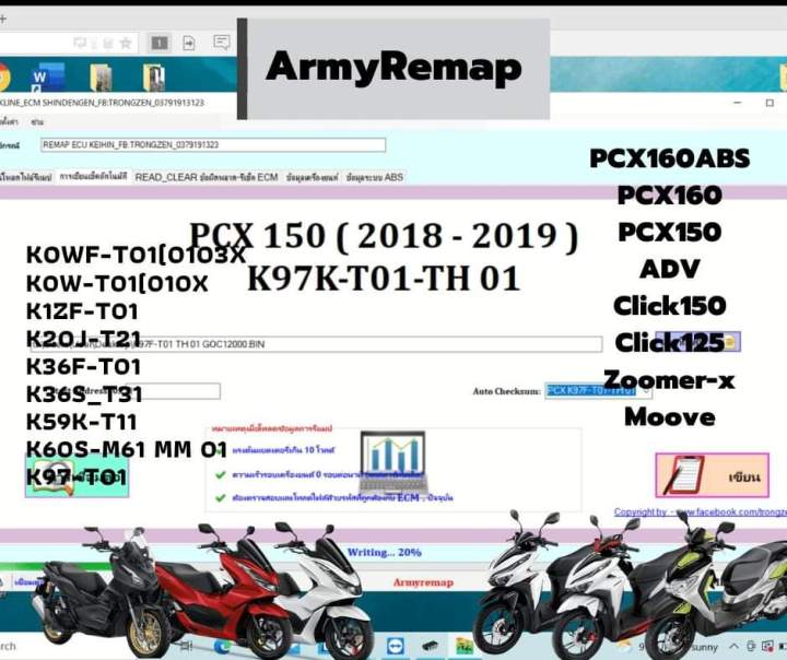 โปรแกรมรีแมพ PCX ADV Click | Lazada.co.th