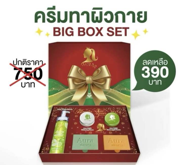 ครีมออร่าวีไอพี Big box set limited ได้ทั้งหมด5ชิ้นคุ้มสุดๆ ช่วยบำรุง ...
