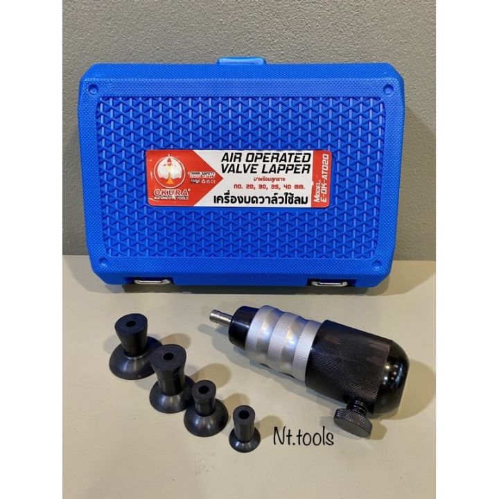 เครื่องบดวาล์ใช้ลม รุ่นE-OK-AT020 รุ่น งานหนัก ของแท้ 100% ส่งด่วน ...