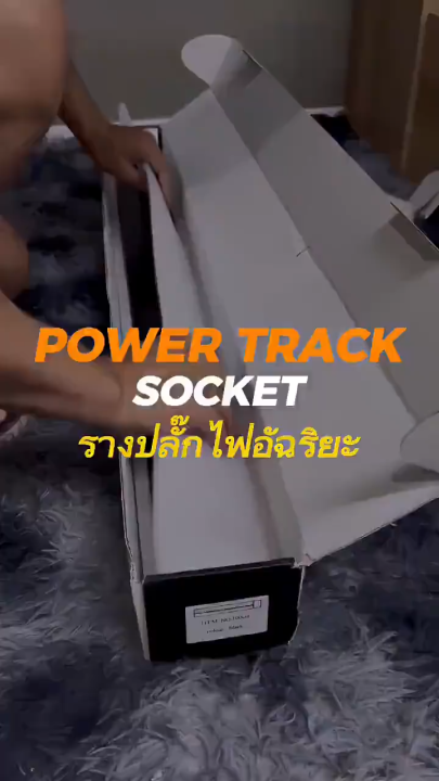 Power Track Socket Mult Movable Modern Electric Wall Outlet Universal ...