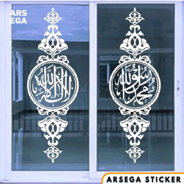 ARSEGA - Cutting Sticker Kaligrafi Allah Muhammad Untuk Pintu dan Kaca ...