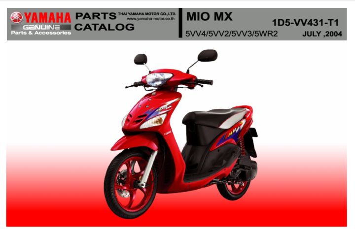สมุดภาพอะไหล่ YAMAHA Mio ( ปี 2004-2009 ) | Lazada.co.th