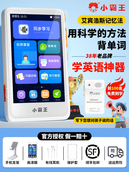 Portable Subor Repeater Machine English Learning Device Pocket-sized ...