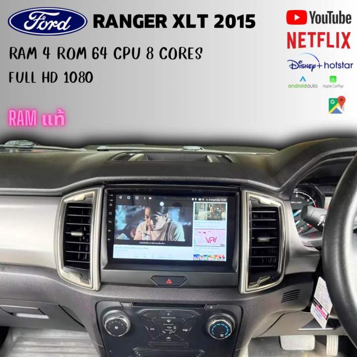 จอ android ford ranger xlt พร้อม canbus | Lazada.co.th