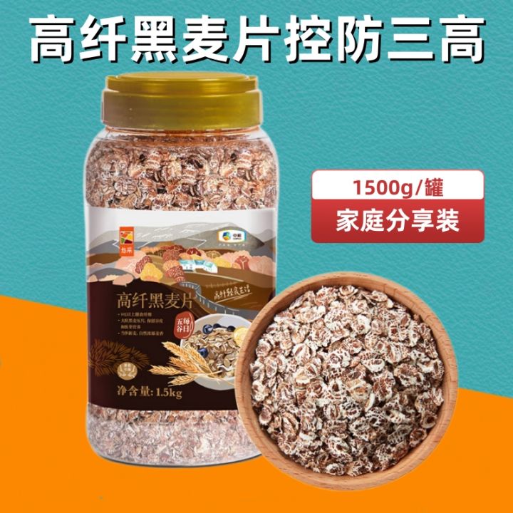 COFCO Oatmeal Youcai Rye Flakes Breakfast Instant Instant Instant Drink ...