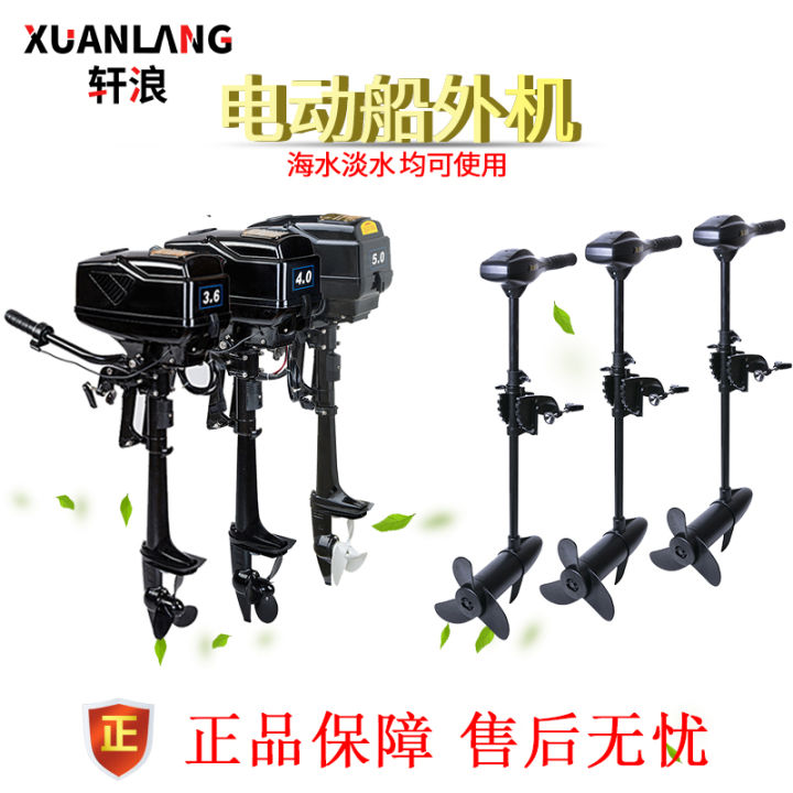 Xuanlang 12v24v48v Electric Propeller Marine Motor Rubber Raft Outboard ...