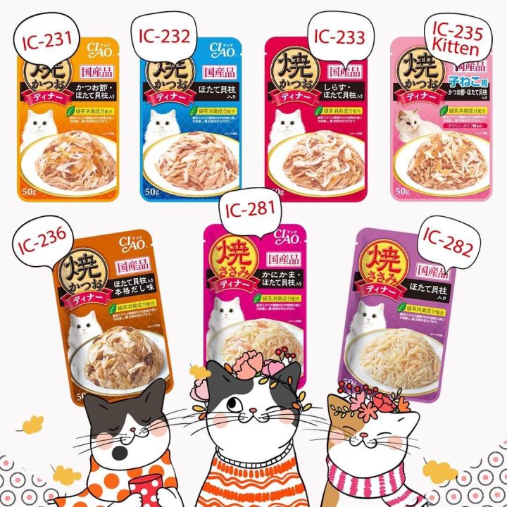 Inaba Ciao Pouch GrilledJelly | Lazada PH