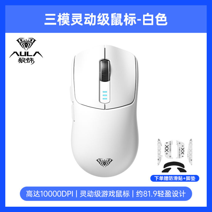 AULA Wireless Mouse Gaming Bluetooth Three-mode Lightweight Ergonomic ...