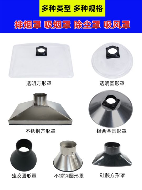 Industrial Aluminum Alloy Stainless Steel Smoke Extraction Hood ...