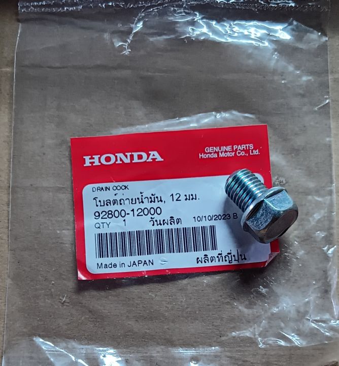 BOLT DRAIN PLUG FOR HONDA WAVE 125 , CLICK, BEAT | Lazada PH