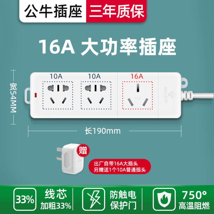 Bull Original High Power Plug Socket 16A 10A Air Conditioner Specialized Three-Hole Converter ...