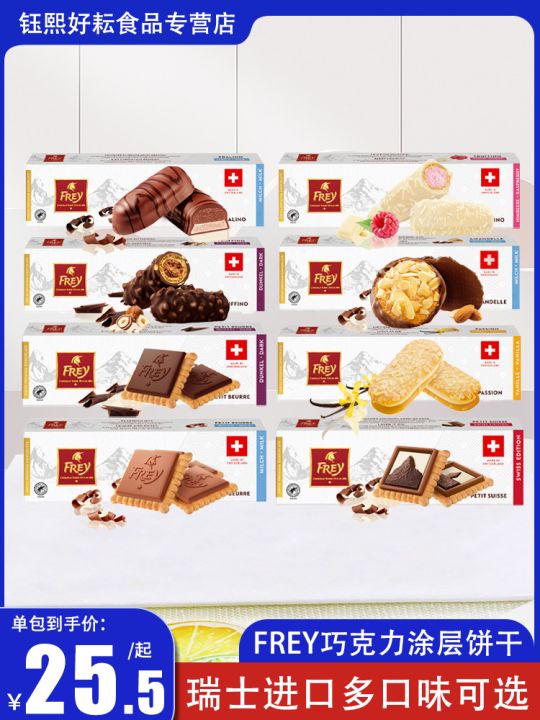 Frey Black Chocolate Coated Wafer Biscuits Office Snacks Flavored Swiss ...