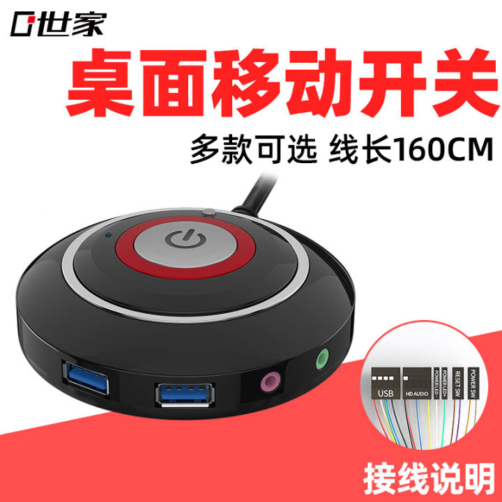 Computer Movable Desktop Switch Button Desktop Host Power Switch Button ...