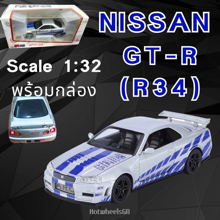 💢โมเดลรถเหล็ก NISSAN GT-R (R34) 🔵🟡⚪️ สวยมาก‼️ พร้อมส่ง | Lazada.co.th
