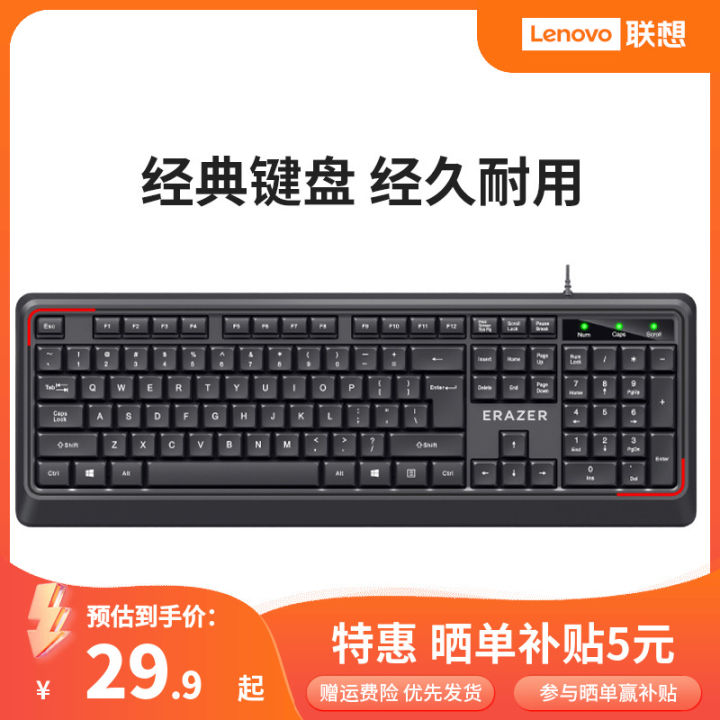 Bộ Bàn Phím Máy Tính Có Dây Lenovo ThinkPad Business Office Universal ...