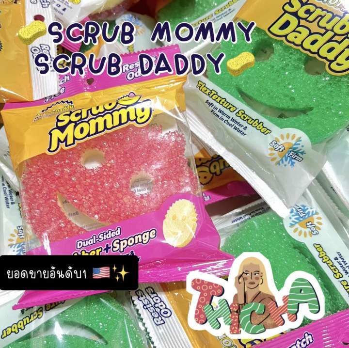 Scrub Daddy Essentials Scrub Daddy Green , Mommy Pink ของแท้100% ฟองน้ำ ...