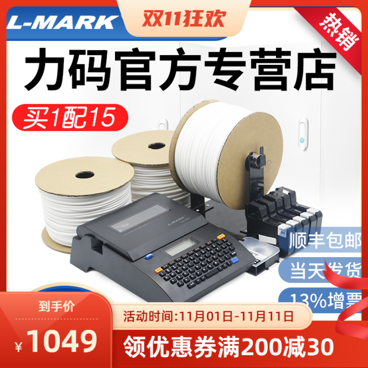 L-Mark LK300 LK320P LK340 LK360 Cable Label Printer Bluetooth Room ...