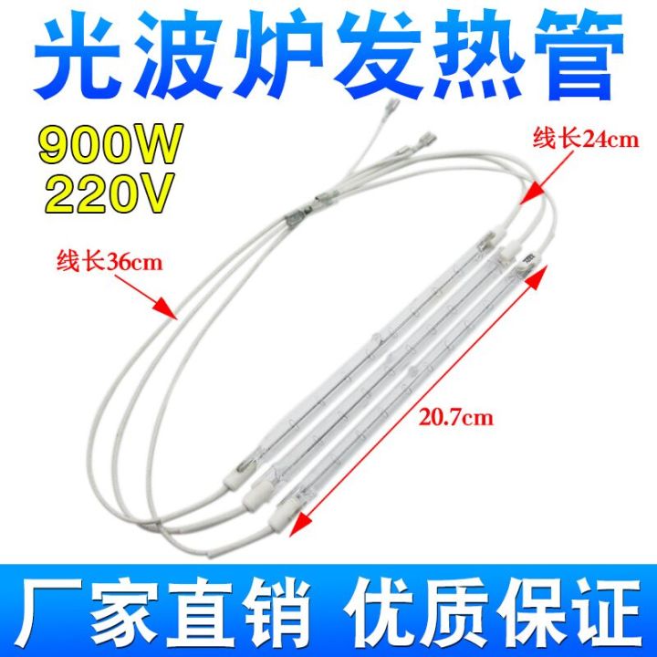 Light Wave Furnace Heating Pipe with Line Light Wave Tube Heating Lamp ...