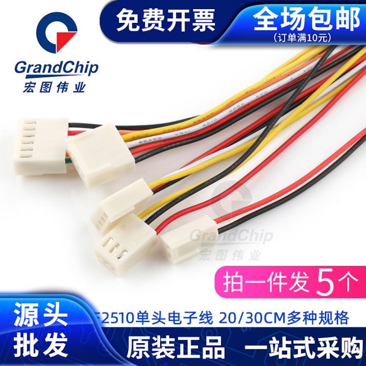 Kf2510 Single-Head Electronic Wire 2.54 Connection Terminal Line 2P/3/4/5/6/7/8P Docking Plug (5 ...