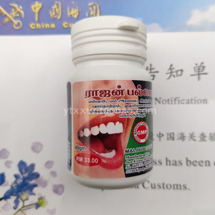 Rasyan Indian Tooth Powder Rainbow Bridge Buddha Teeth Cleaning ...