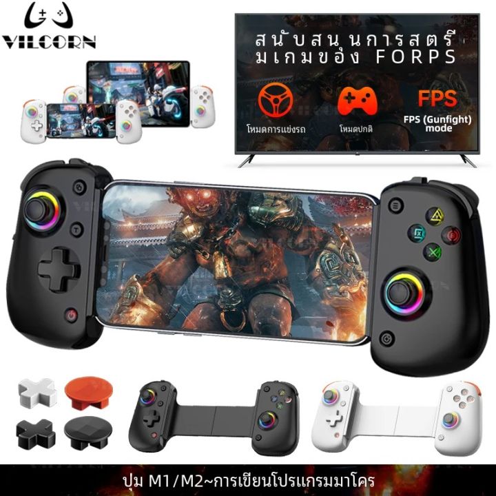 D8Pro แท็บเล็ต RGB จอยควบคุมเกม FPS เกมแพดเคลื่อนที่สำหรับสวิตช์ Android iOS PS3พีซีทริกเกอร์ฮอ ...