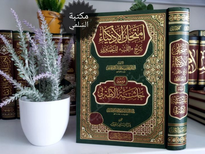 Imtihanul Azkiya | Lazada Indonesia