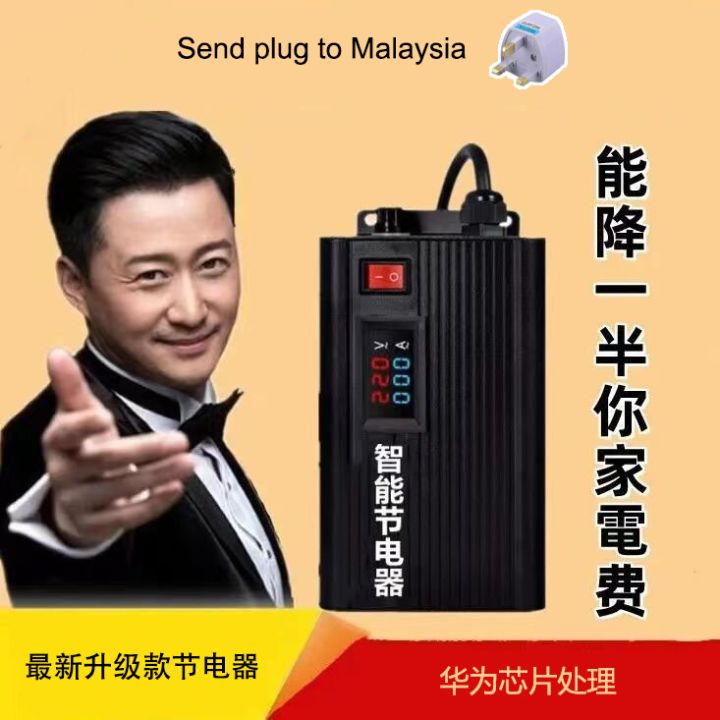 爱家节电器智能三相大功率超强节电系统 ♀ BAYUETAO Electric power saver original energy ...