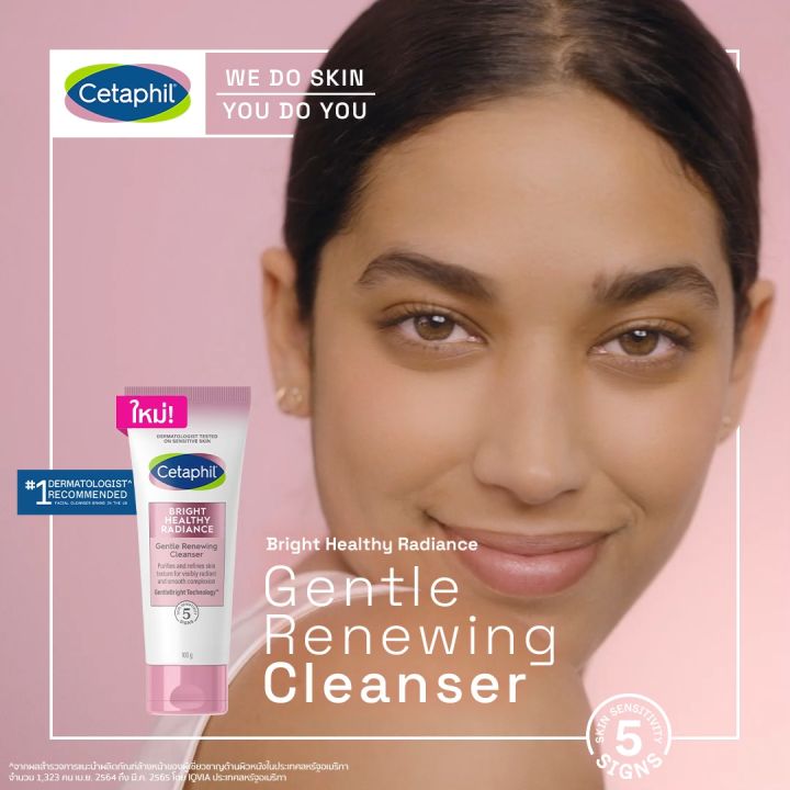 เซตาฟิล Cetaphil Bright Healthy Radiance Gentle Scrub Renewing Cleanser ...