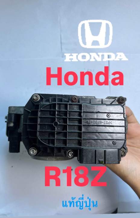 ปากริ่งเร่ง Honda R18Z มือสองญี่ปุ่นแท้ 100% สภาพดีสวยงาม | Lazada.co.th