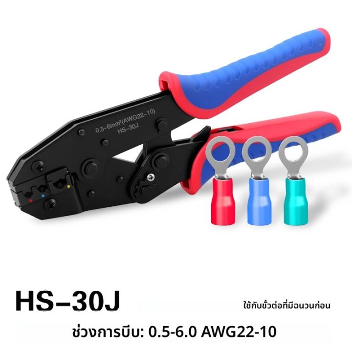 HS-30J CRIMPING คีม Pro-Grade Cold Terminal Crimper Precision CRIMPING ...