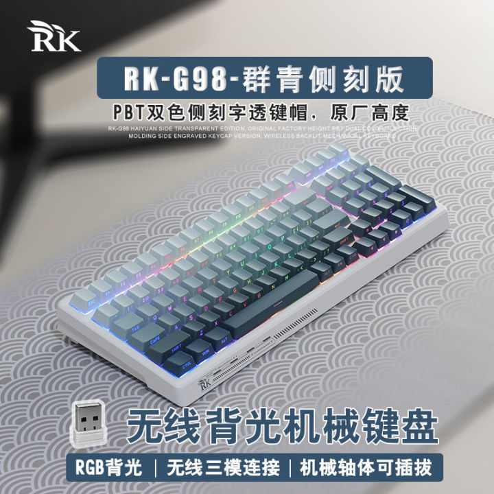 RK G98 Wireless Bluetooth Mechanical Keyboard Silent Side-illuminated ...