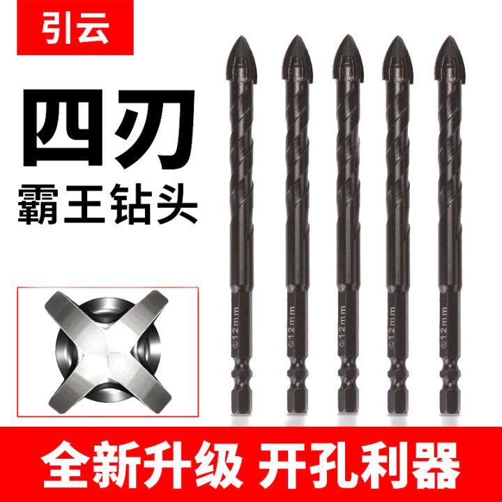 All-Ceramic Tile Drilling Bit 6mm Four-Blade Overlord Triangle Turn ...