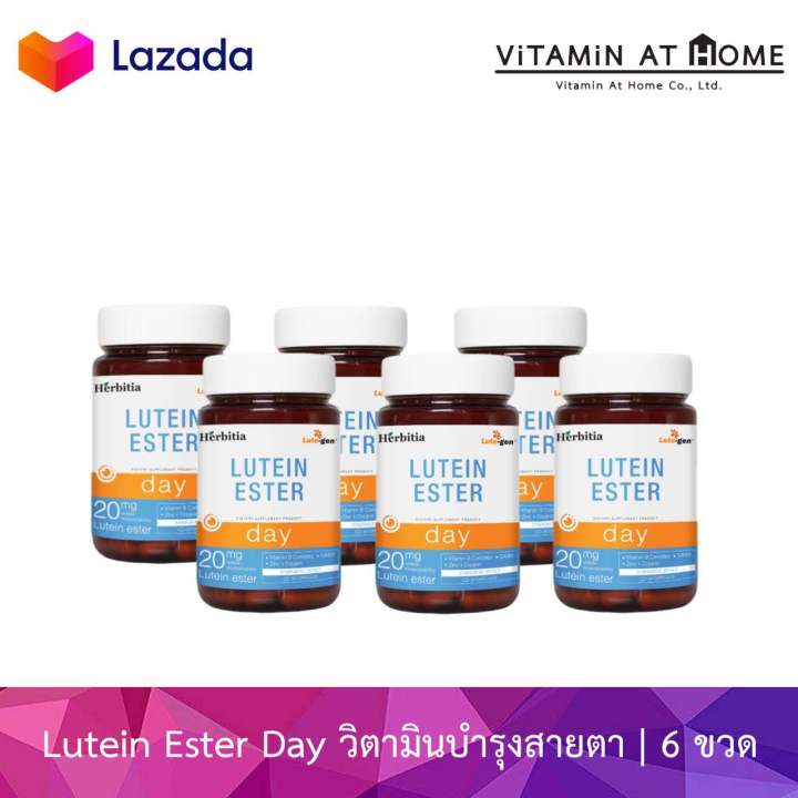6 ขวด - Herbitia Lutein Ester Day เฮอร์บิเทีย ลูทีน เอสเตอร์ เดย์ (30 แคปซูล/ขวด) วิตามินบำรุง ...