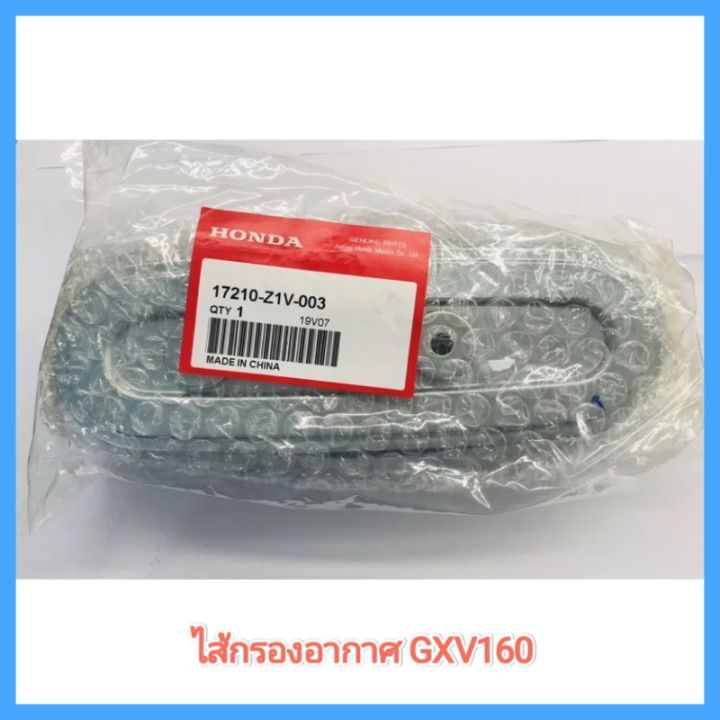 อะไหล่แท้ Honda ไส้กรองอากาศ ไส้กรองอากาศเครื่องตัดหญ้าฮอนด้าแท้ GXV160 ...