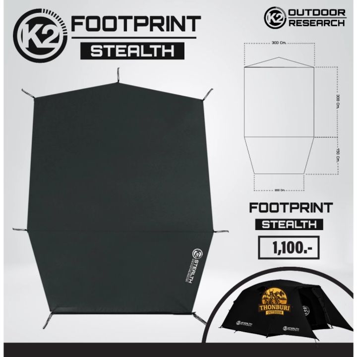 กราวชีท K2 FOOTPRINT STEALTH แผ่นรองพื้นเต็นท์ | Lazada.co.th