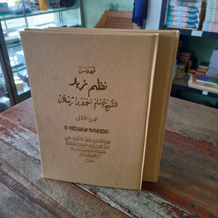 kitab terjemah dan penjelasan sunda matan zubad | Lazada Indonesia kitab terjemah dan penjelasan sunda matan zubad | Lazada Indonesia