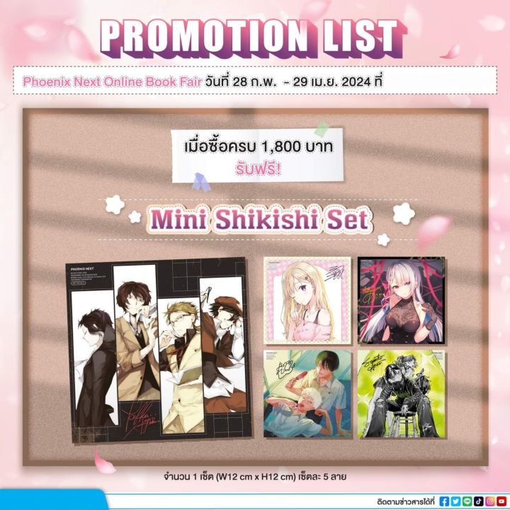 [Phoenix Next] Mini Shikishi มินิชิกิชิ ขนาด 12 cm มี 5 แบบ จาก 5 ...
