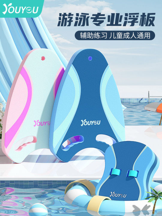 Swimming Aid Equipment Float Board for Adults And Children Beginner Back Water Board Training ...