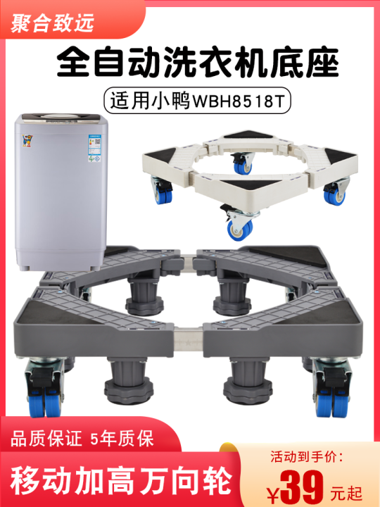 Automatic Washing Machine Wheel Base Plate 8.5KG Balance Elevating ...