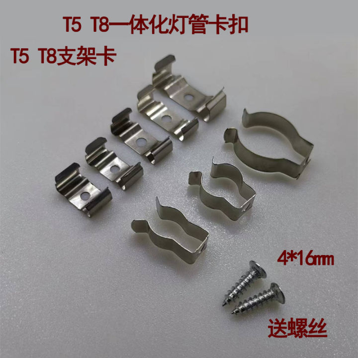LED Integrated Daylight Lamp Installation Card T4 T5 T8 Lamp Tube Clamp ...