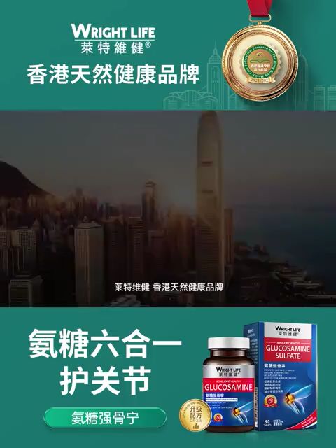 Wright Life U.S Patented Eggshell Membrane ,Glucosamine Chondroitin MSM ...